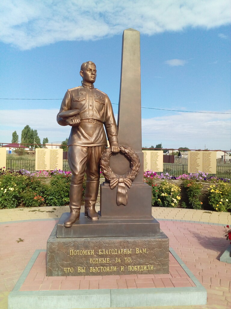 Anıt, heykel Павшим воинам Великой Отечественной войны 1941-1945 гг., Volgogradskaya oblastı, foto