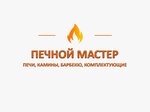 Pechnoy master (Sibiryakov-Gvardeytsev Street No:52к1), soba, şömine  Novosibirsk'ten