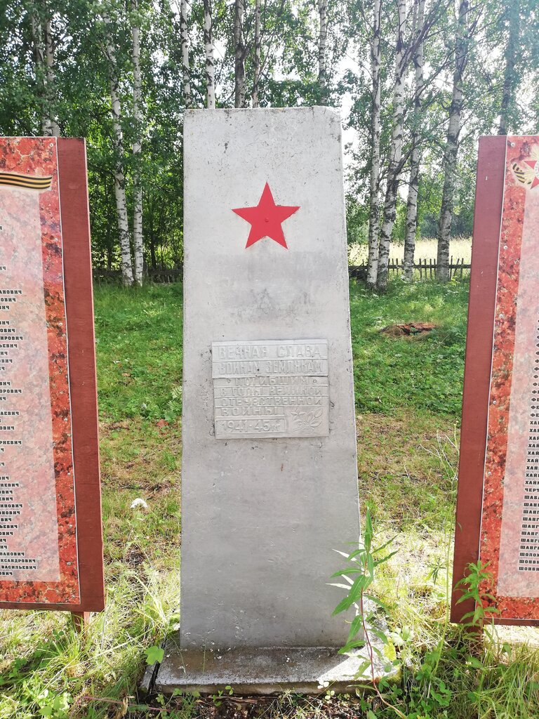 Anıt, heykel Воинам, павшим в годы Великой Отечественной войны, Arhangelskaya oblastı, foto