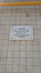 Герою Советского Союза Семёнову С.В. (ulitsa Kuybysheva No:25), anıt levhası, anıt taş  Tambov'dan
