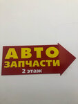 Дмитриевский (Traktovaya ulitsa No:23/3, selo Dmitriyevka), ev temizlik ürünleri  Başkurdistan'dan