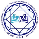 ГАУ ДПО РС институт развития профессионального образования (Krupskoy Street No:13), kurs  Yakutsk'tan