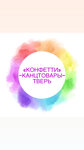 Magazin Konfetti (Zinaidy Konoplyannikovoy Street No:20), kırtasiyeler  Tver'den