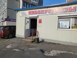 Мясная лавка (Primorye Territory, Vladivostok, ulitsa Chkalova), kasap, şarküteri  Vladivostok'tan