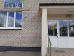 Виктория (vulica 30 god Pieramogi No:16), kuaförler  Moguilev'den
