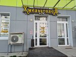 KhmelSolod (Geroev Khasana Street No:11Б), bira dükkanı  Perm'den