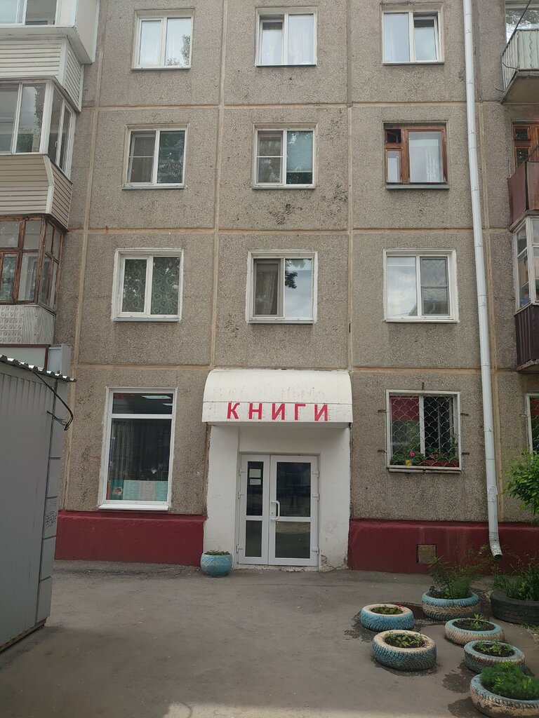 Kitap mağazaları Omsky knigotorgovy dom, Omsk, foto