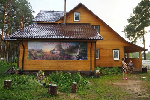 Müzeler ve sanat galerileri Деревенька на Виледи, Arhangelskaya oblastı, foto