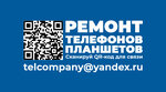 Мобильная связь (Shkolnaya Street No:23), cep telefonu ve aksesuarları satış mağazaları  Elektrougli'den