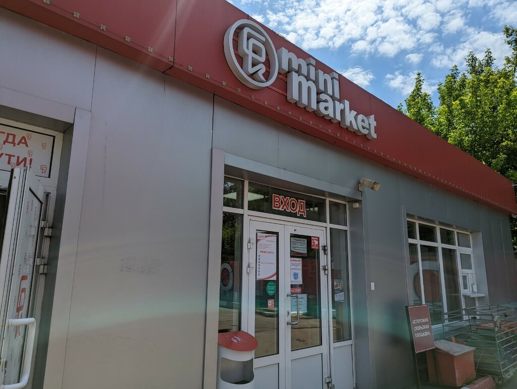Mini-market БРК mini market, Irkutsk, foto