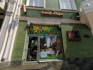 Funfipark (Krasnaya Street No:58), hayvanat bahçeleri  Krasnodar'dan