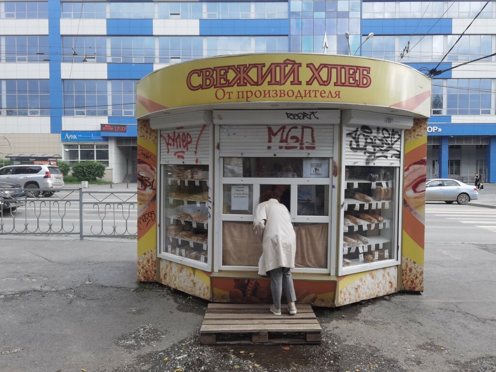 Ekmek fırını Свежий хлеб, Yekaterinburg, foto
