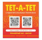 Тет-а-тет (ulitsa Molodogvardeytsev No:64Б), spor ve jimnastik salonları  Çeliabinsk'ten