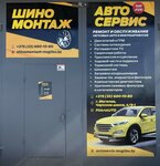 Filartshina (Chavuskaja shasha No:8Б, Magiliow), oto lastik tamiri  Moguilev'den