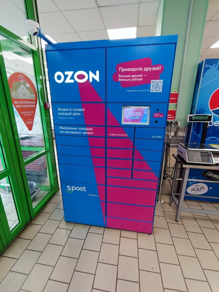 Parsel otomatı Ozon Box, Çeliabinsk, foto