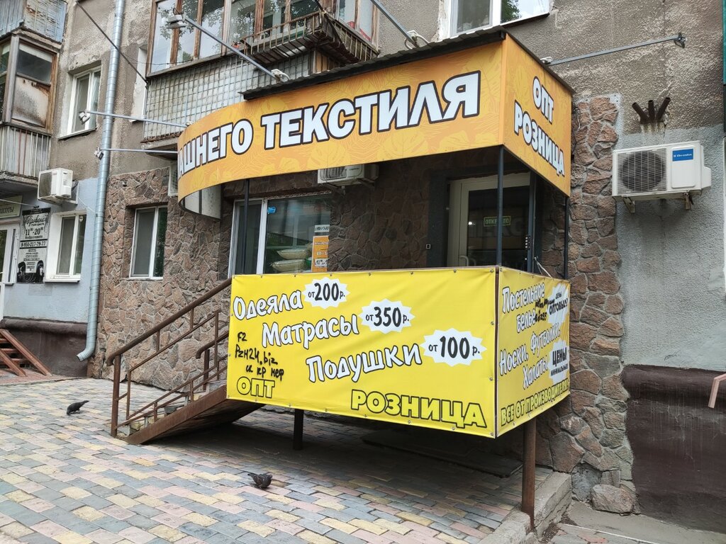 Ev tekstili mağazaları Мир домашнего текстиля, Omsk, foto