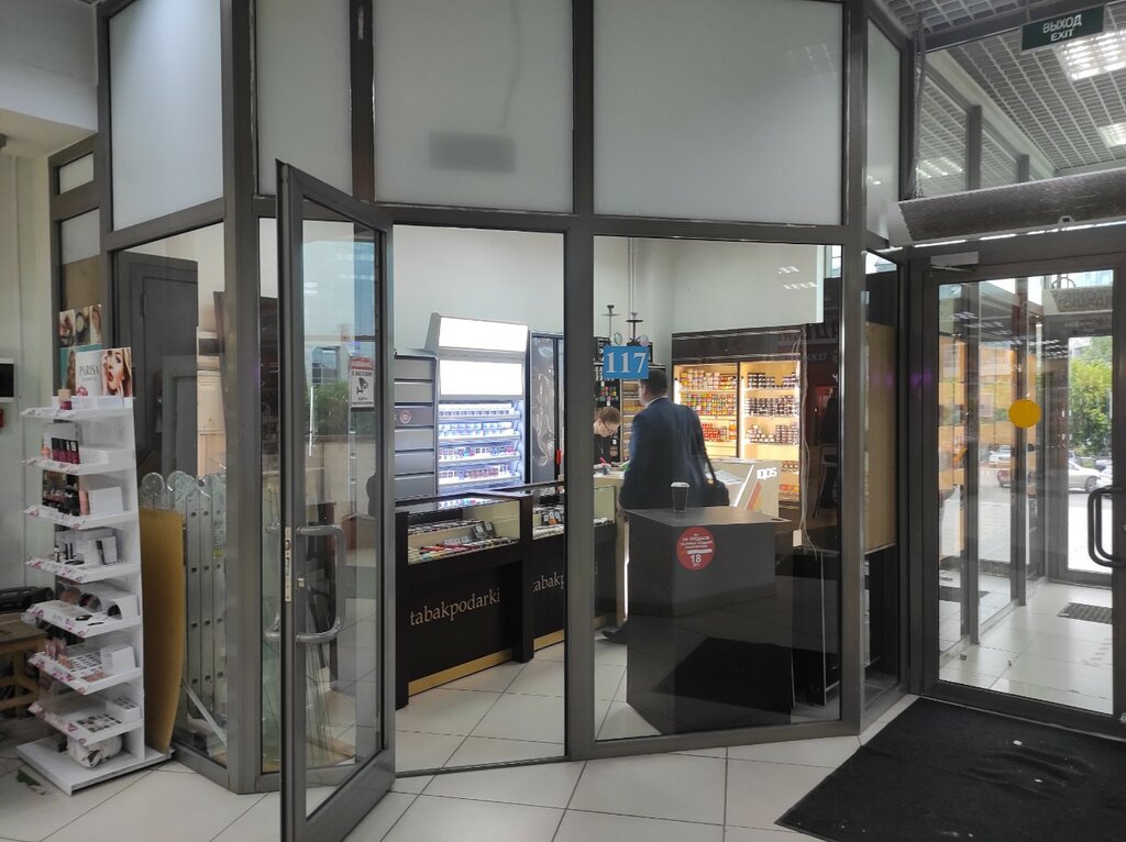 Tütün, sigara mağazaları Best Tobacco, Yekaterinburg, foto