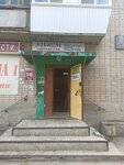 Элеком (ulitsa Pushkina No:2), telefon tamir servisi  Kartaly'den