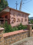 Эдем (Культурная улица No:17А), kafe  Sevastopol'dan