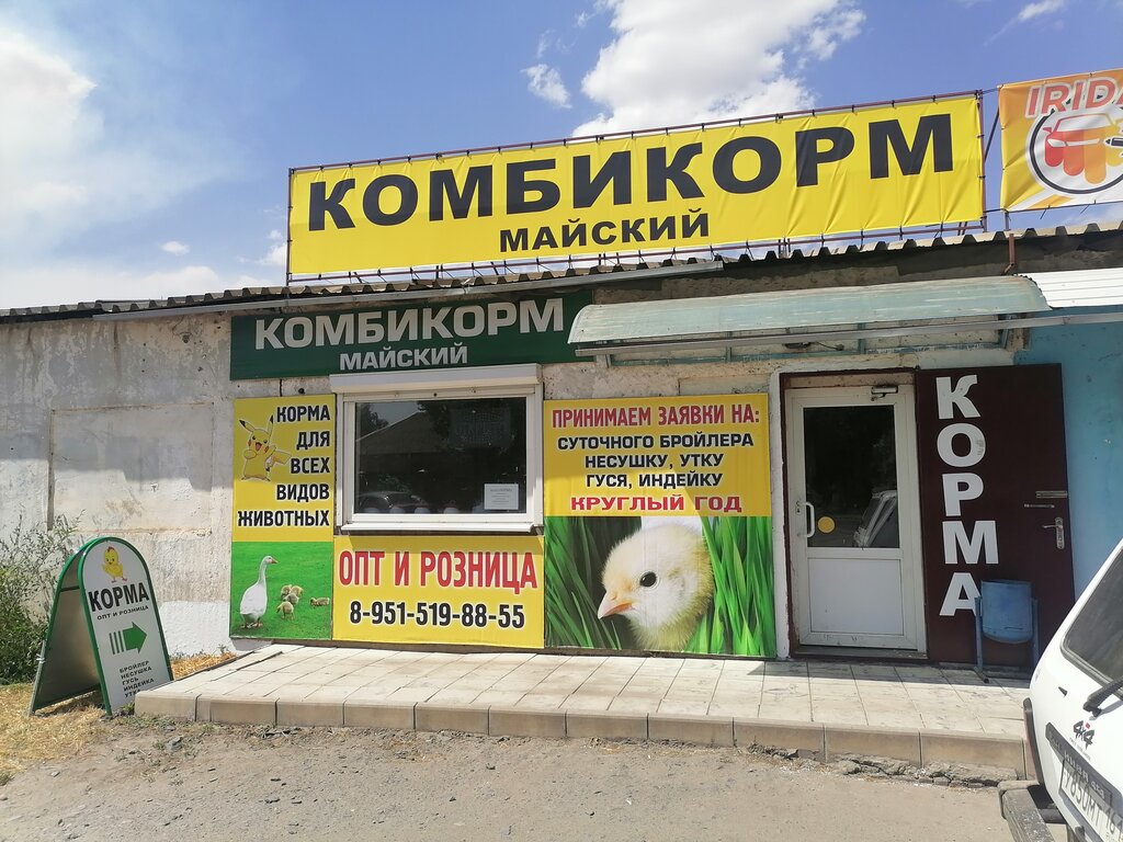 Petshop Майский комбикорм, Salsk, foto