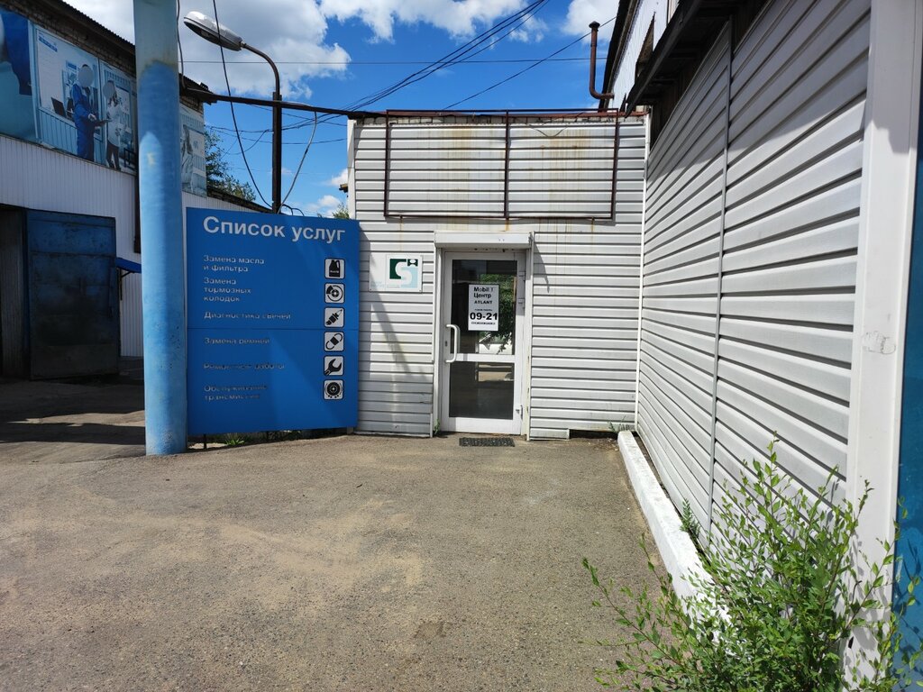 Otomobil servisi Mobil1Центр Atlant, Çita, foto