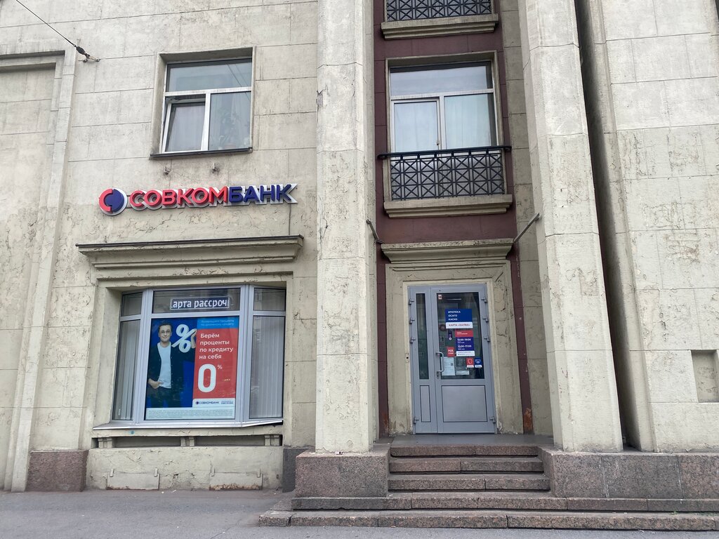 Banka Sovkombank, Saint‑Petersburg, foto