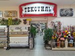Интерьерный отдел (Televizornaya ulitsa No:1с37), i̇ç dekorasyon ürünleri  Krasnoyarsk'tan
