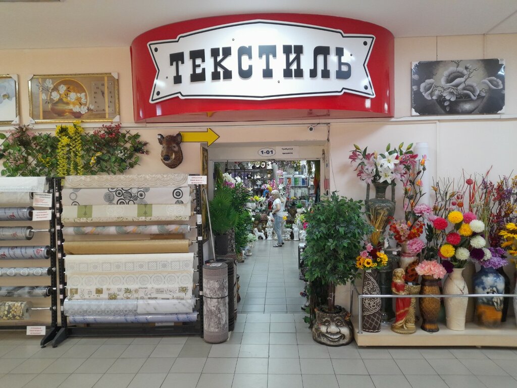 i̇ç dekorasyon ürünleri Интерьерный отдел, Krasnoyarsk, foto