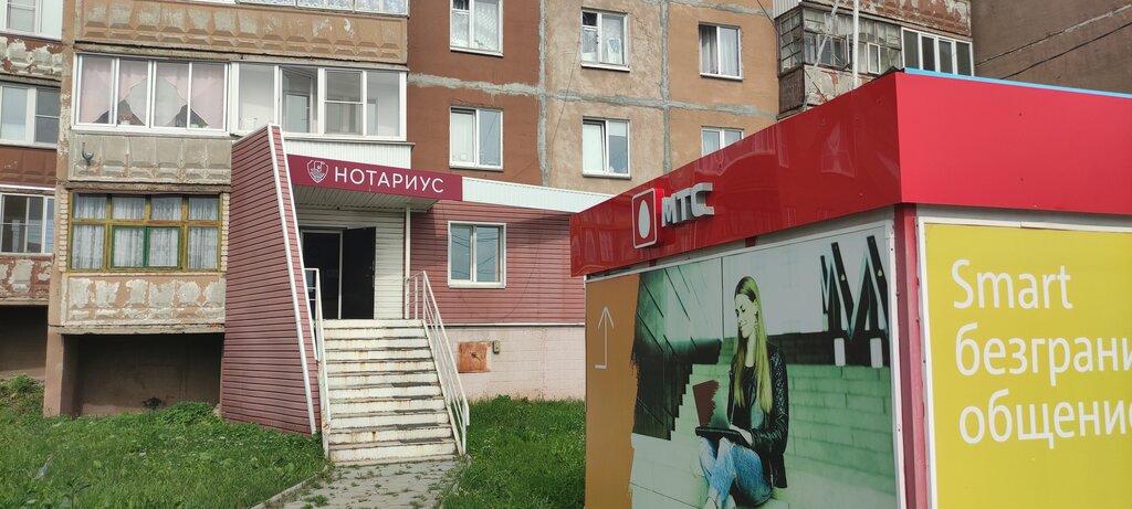 Noterler Нотариус Замалутдинова А. А, Kusa, foto