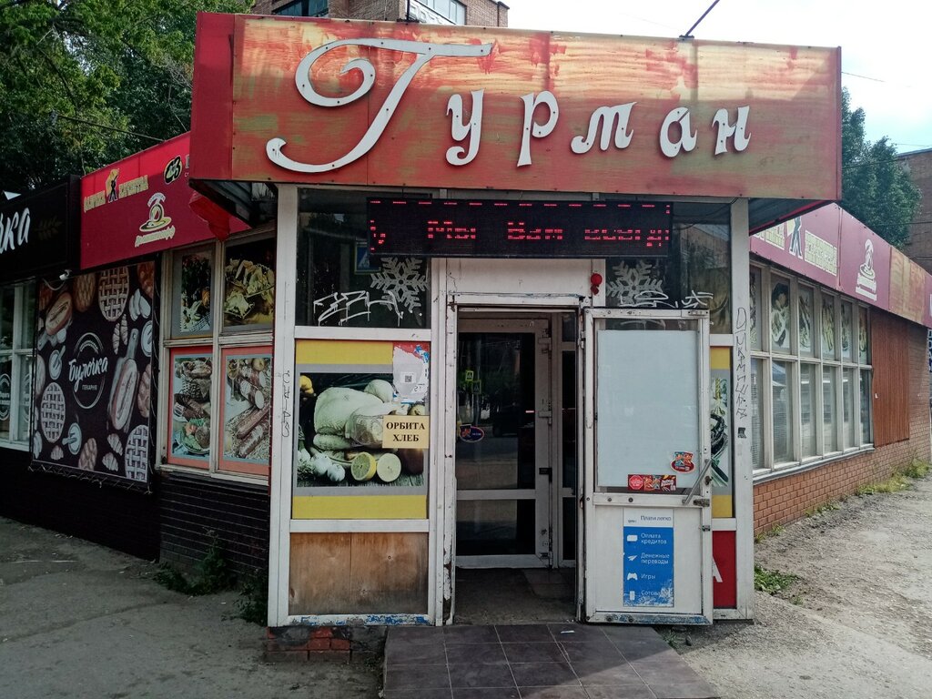 Kasap, şarküteri Gurman, Samara, foto