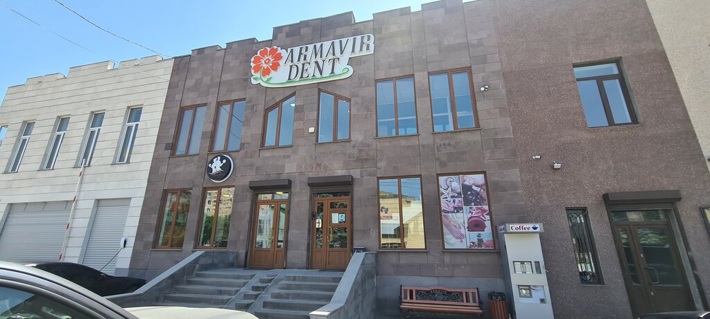 Özel ağız ve diş sağlığı klinikleri ve muayenehaneleri Armavir Dent, Hrazdan, foto