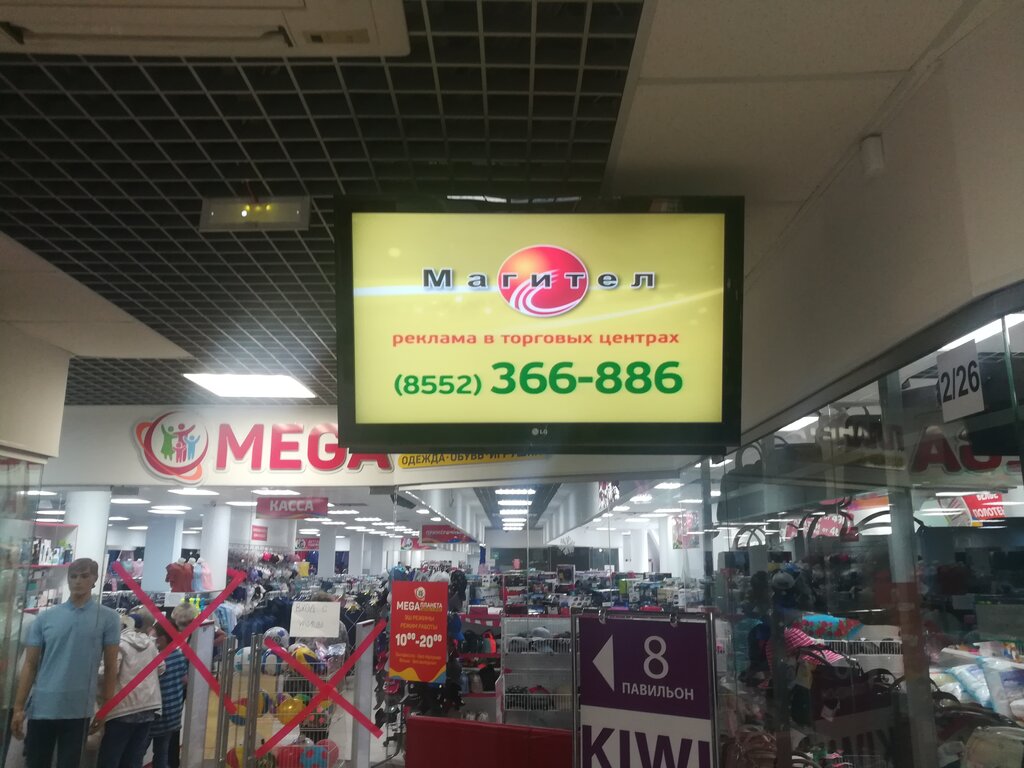 Reklam ajansları Magitel, Naberejniye Çelny (Yar Çallı), foto