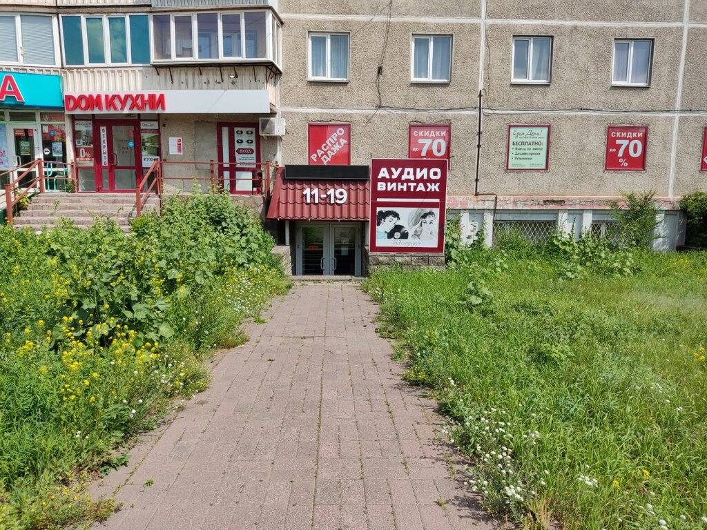 Kozmetik ve parfümeri mağazaları Мадемуазель, Magnitogorsk, foto