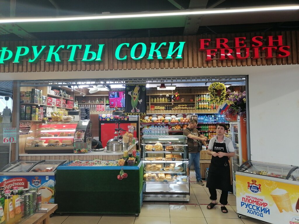 Manavlar Fresh Fruits, Moskova, foto