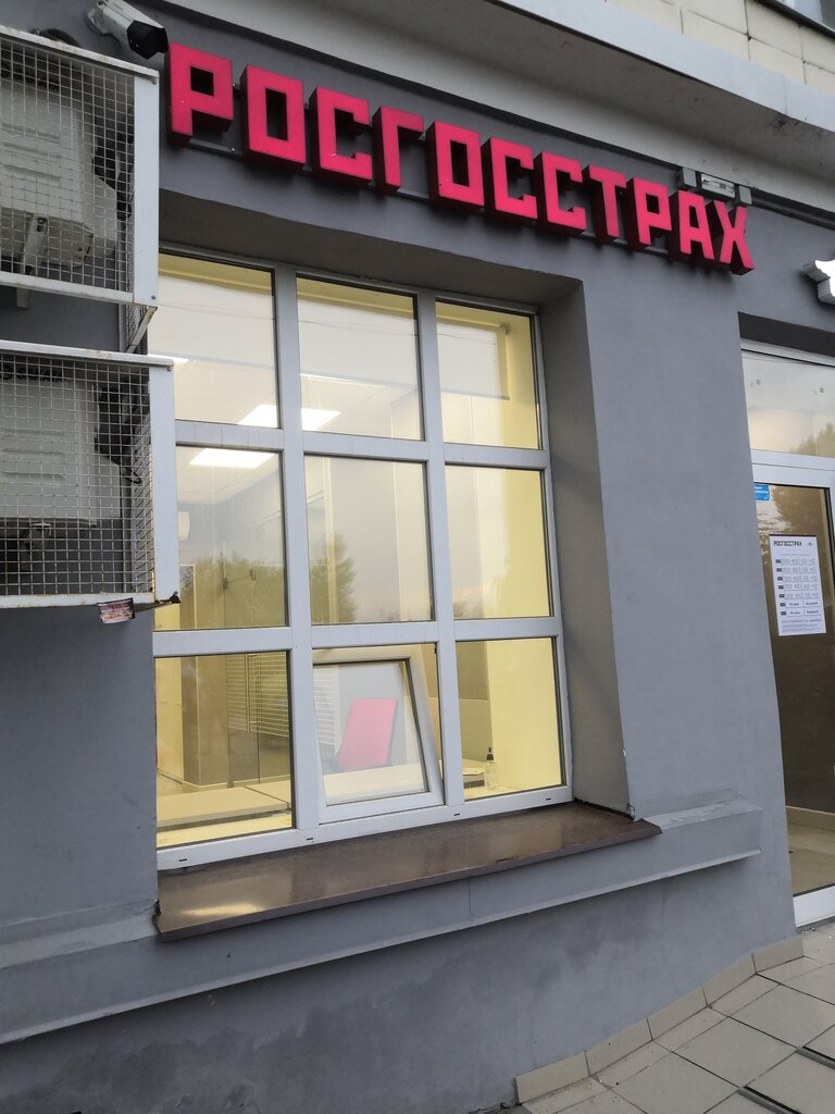 Sigorta şirketleri Rosgosstrakh, Kazan, foto