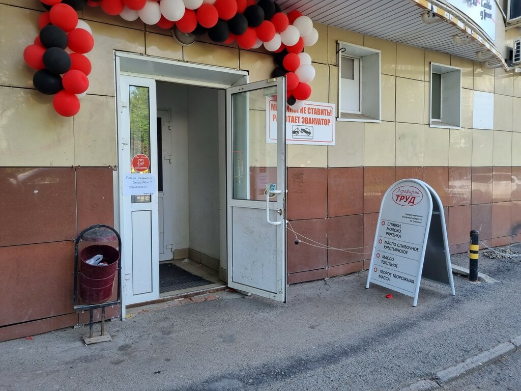 Market Вкусносытов, Perm, foto