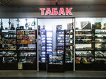 Табак (Kuskovskaya Street No:20АкГ), tütün, sigara mağazaları  Moskova'dan