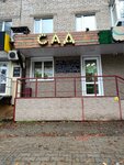 Garden (Leningradskaya Street No:36), pasta, şekerleme ve tatlı  Habarovsk'tan