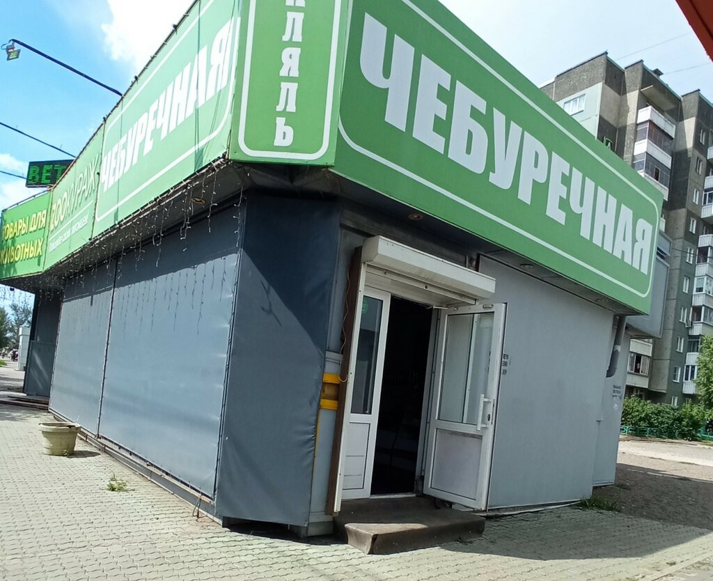 Fast food Чебуречная, Krasnoyarsk, foto