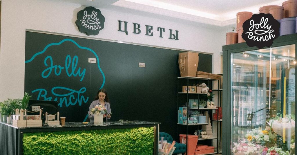 Çiçekçiler Jolly Bunch, Moskova, foto