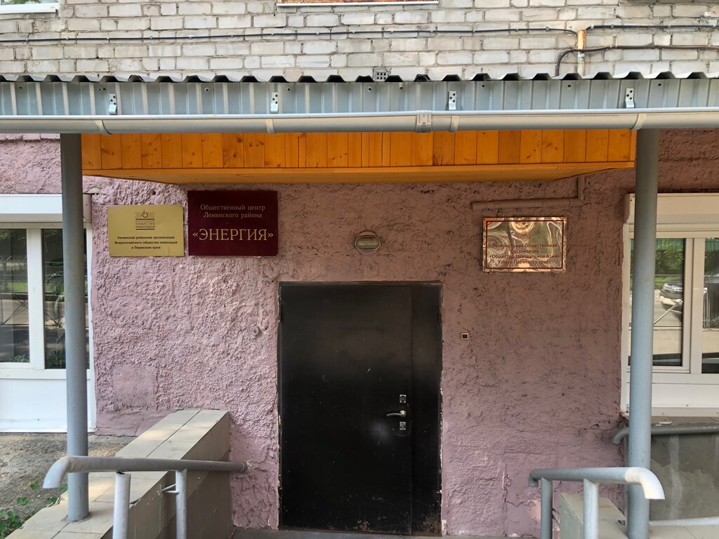 Sivil toplum kuruluşları Общество центральной Азии узбеков Пермского края, Perm, foto