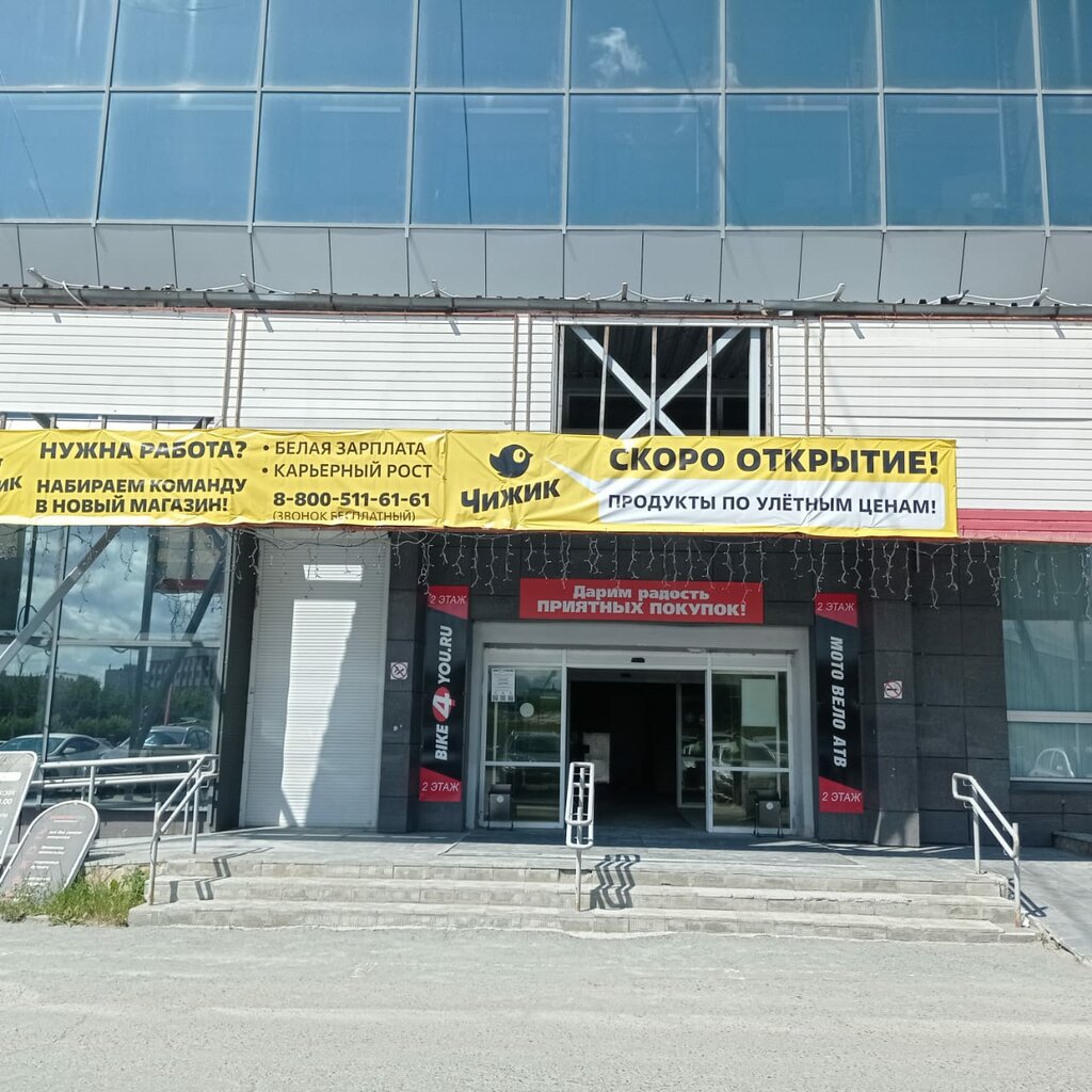 Elektronik cihaz ve parça firmaları Eledom, Yekaterinburg, foto