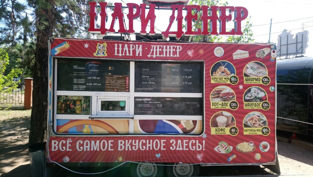 Fast food Цари Денер, Ulan‑Ude, foto