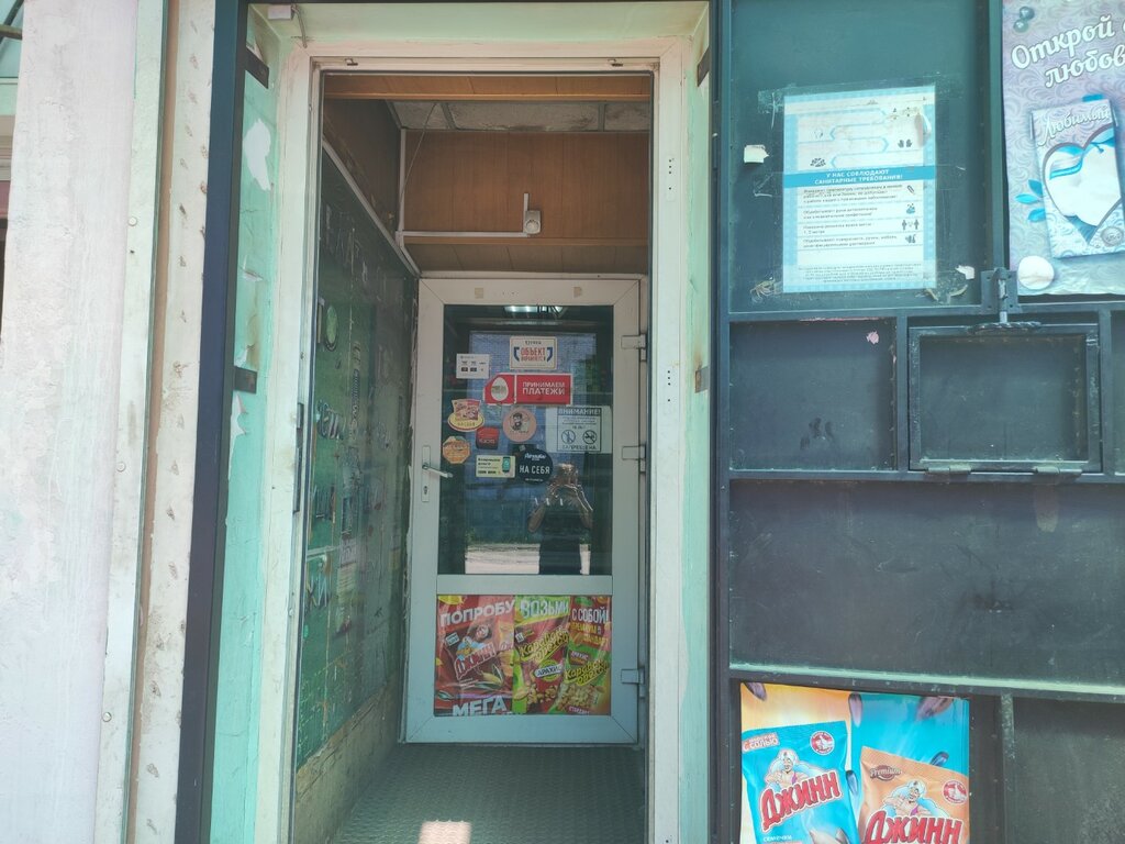 Market Разгуляй, Çita, foto