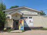 Продукты (Trudovaya ulitsa No:44), market  Samara'dan