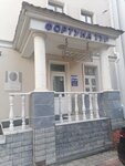 Spravochnaya Kurorty (Gorkogo Street No:6А), seyahat acenteleri  Kazan'dan