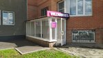 Wildberries (Sportivnaya Street No:18А), teslimat noktası  Tolyatti'den (Togliatti'den)