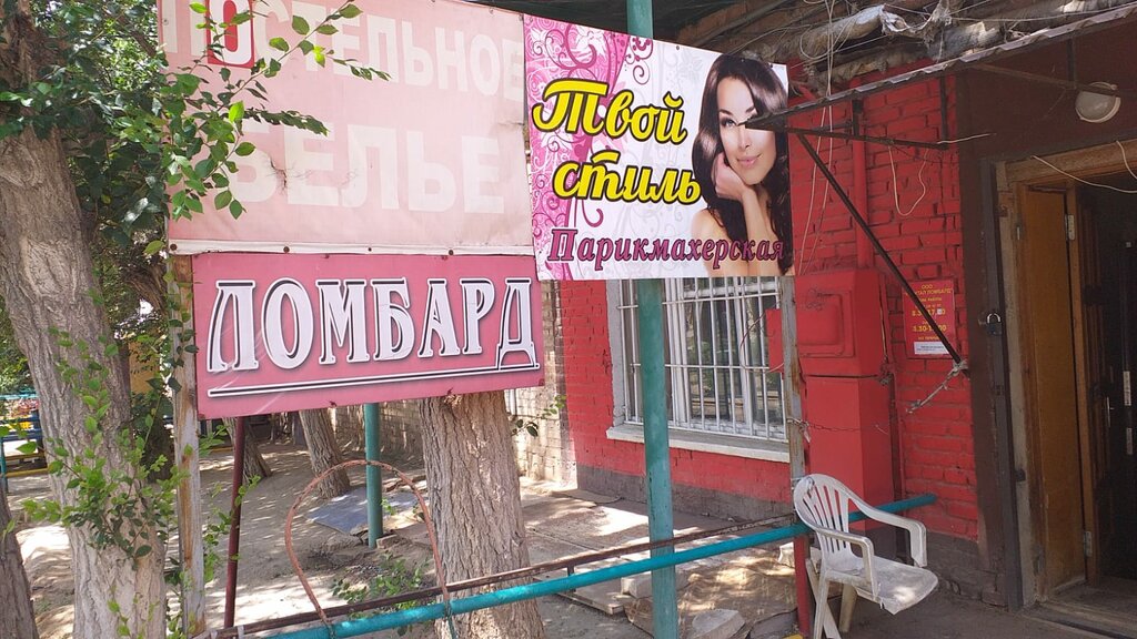 Rehincilik Kapital Lombard, Astrahanskaya oblastı, foto