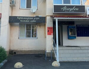 Очарование (ulitsa Lenina No:195Б), kuaförler  Goriaçi Kliuç'tan