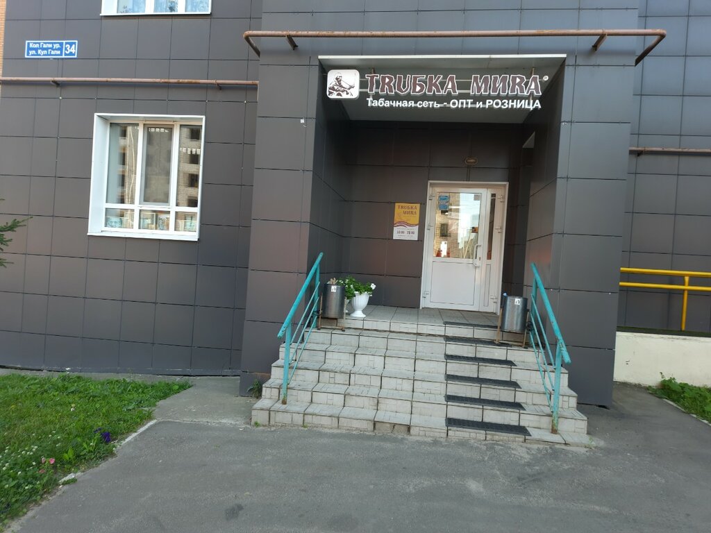 Tütün, sigara mağazaları Trubka mira, Kazan, foto